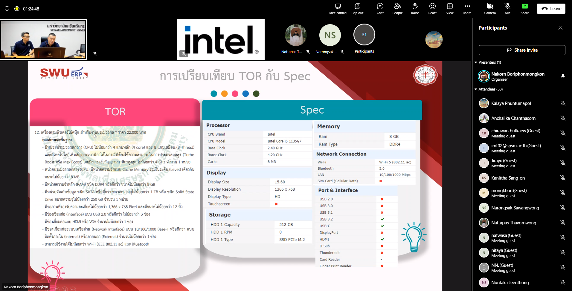 การใช้งานคอมพิวเตอร์ - สมรรถนะด้านไอทีปี 2566 - ฝ่ายบริหารข้อมูลทรัพยากร